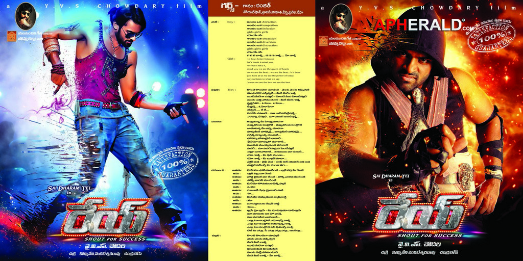 Rey Movie A to Z Look Stills