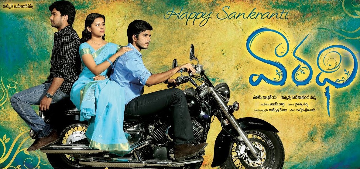 Varadhi Movie Poster