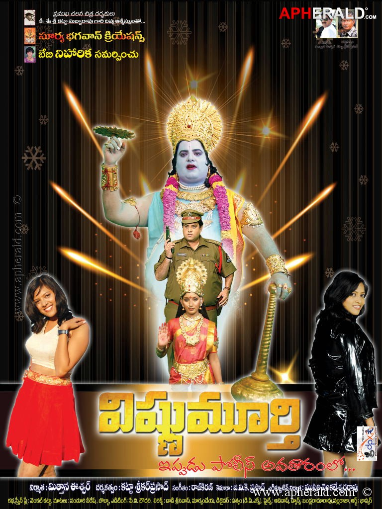 Vishnumurthy Movie Posters
