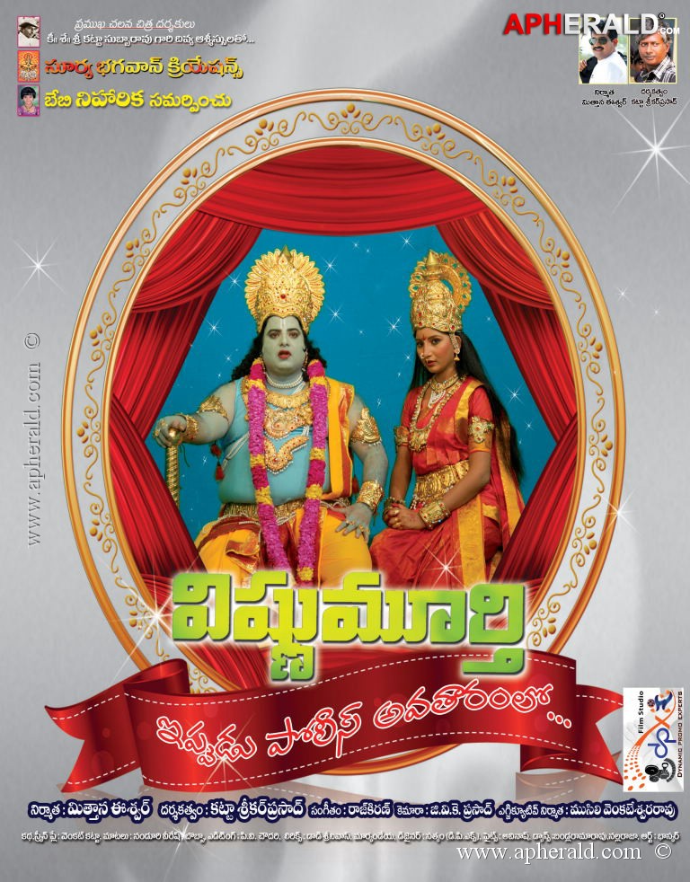 Vishnumurthy Movie Posters