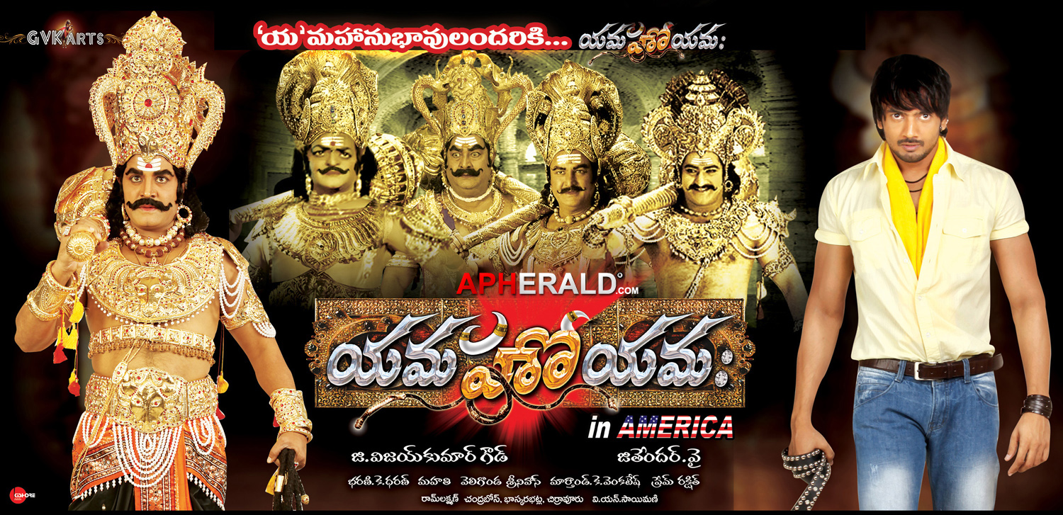 Yamaho Yama Movie Posters