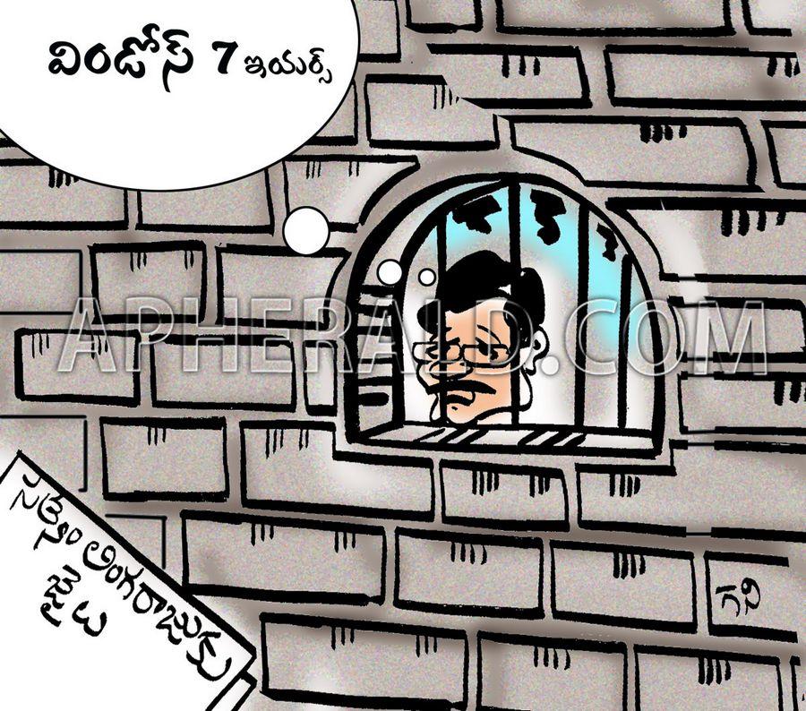 Satyam Rama Linga Raju To Jail