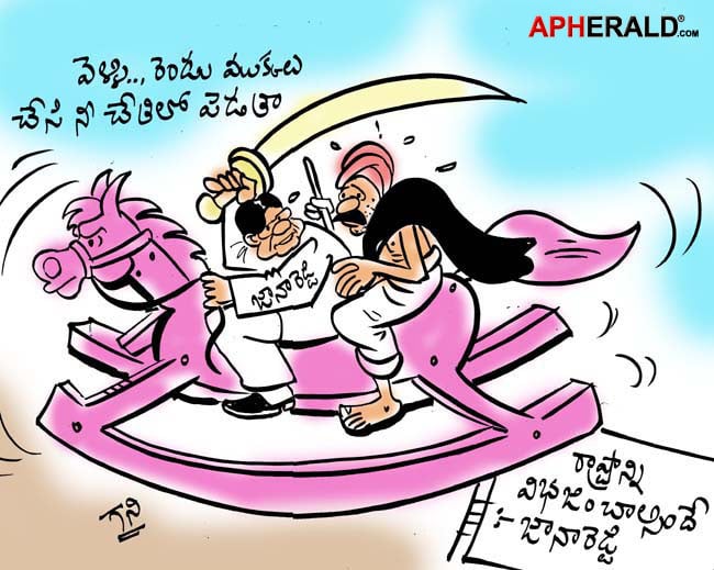 Jana Reddy Comment On AP