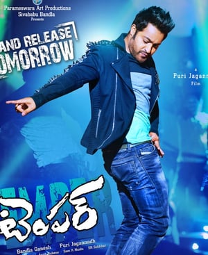 First Look:NTR’S TEMPER Title Logo