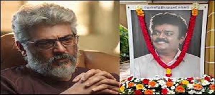 Ajith did not go to the captain s funeral.. ? Why?
