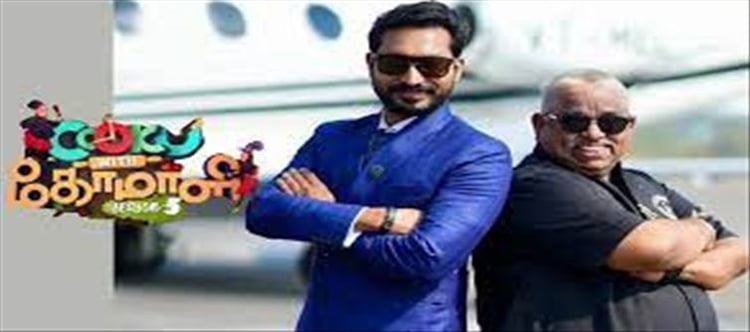 Cook With Komali season 5 is about to start soon...