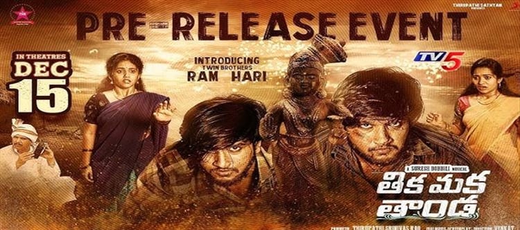 Maker unveiled Trailer of the film ‘Thika Maka Thanda’