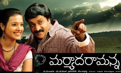 ‘Maryada Ramanna’ in Tamil