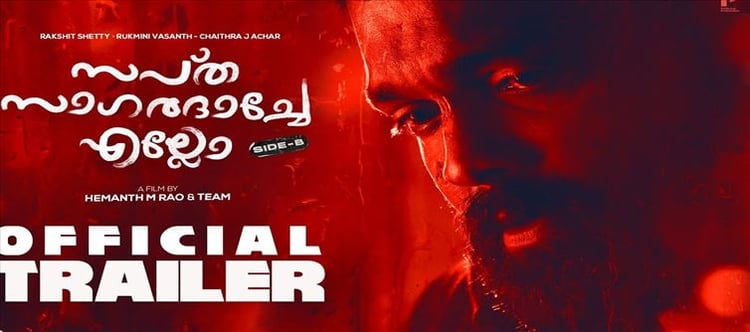 Part B of Sapthasagaradache Ello film trailer was released.