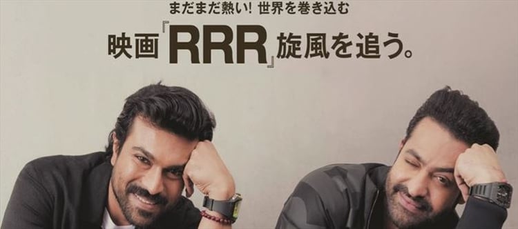 Pic Talk: NTR & Charan on cover page of Japanese Magazine