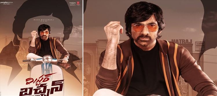 Ravi Teja revealed the poster of his film Mr Bachchan