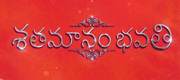 Satamanam Bhavati Next Page: Who Is The Hero?