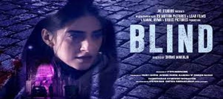 Sonam Kapoor s film Blind One Time Watch full story...