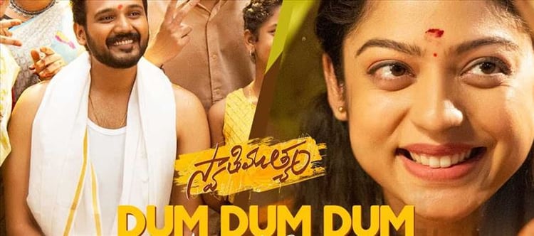 Swathimuthyam’s Dum Dum Dum Song: Pelli Sandadi