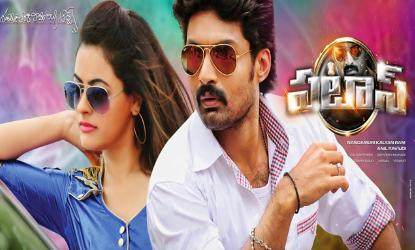 REVIEW : PATAAS (Patas)