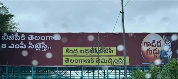 ‘Gadida Guddu’ Flex: Hyderabad s Hoarding Hijinks