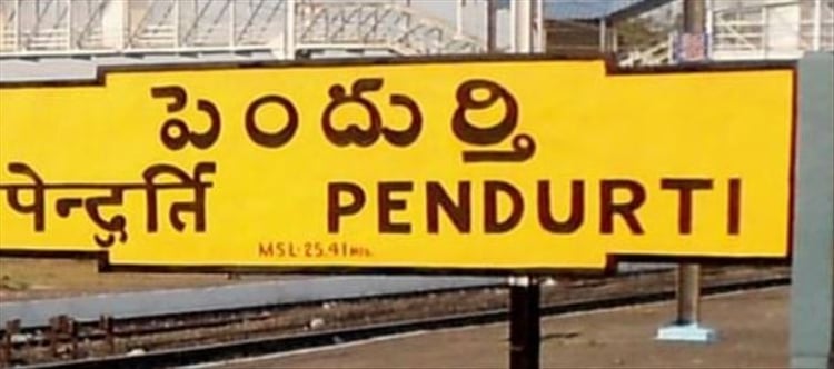Pendurthi s Tradition: Worth Breaking?