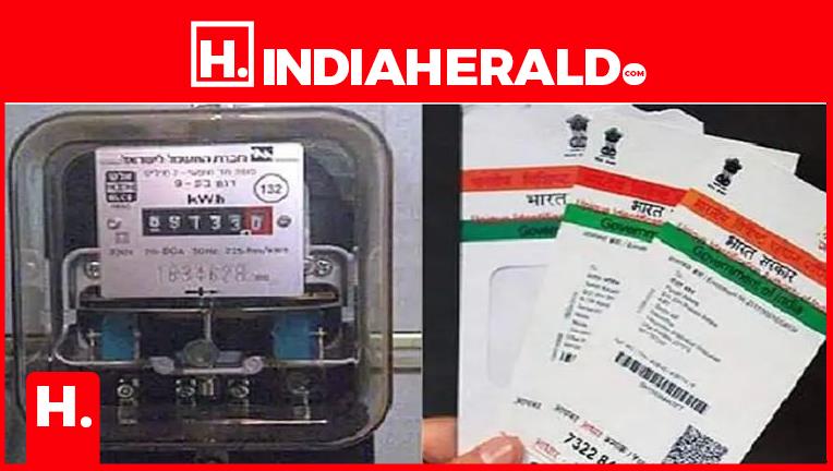 Charge For Linking Aadhaar Number With Eb Connection