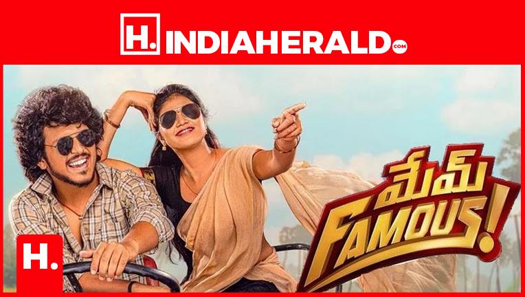 Mem Famous Review - How Mahesh Babu Liked this BAD movie