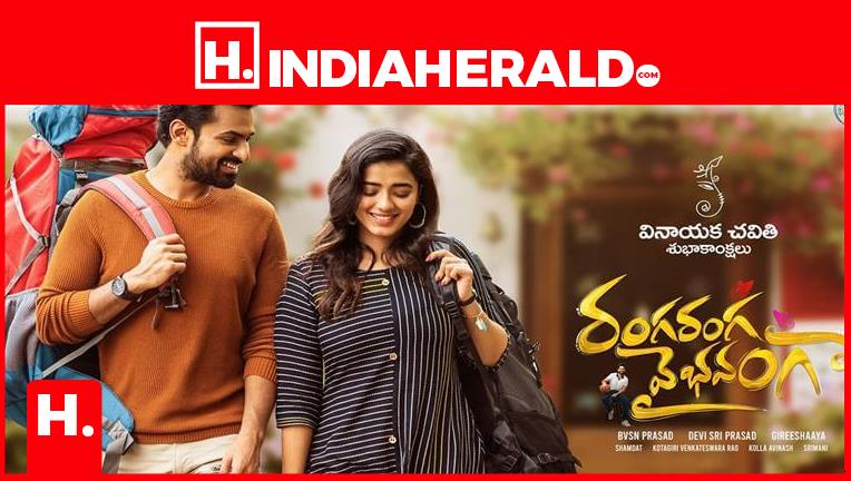 Ranga Ranga Vaibhavanga Review - A Tedious Watch