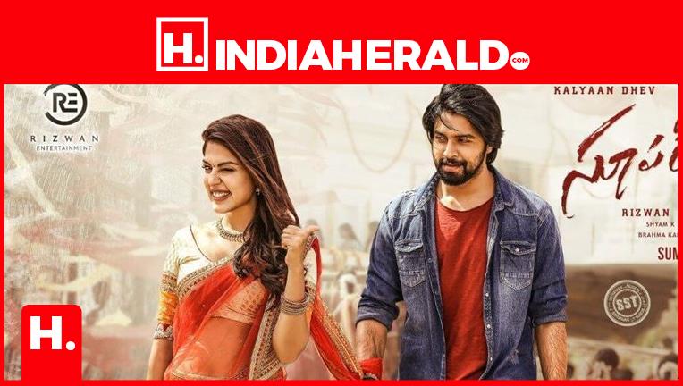 Super Machi Telugu Movie Review - Horrible and Simply Waste