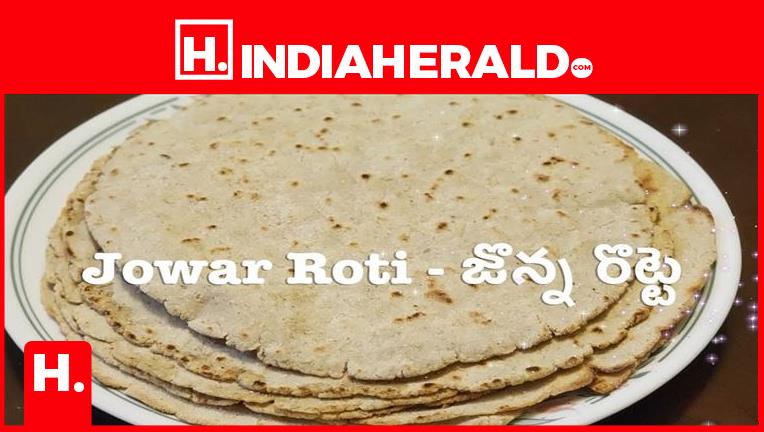 జొన్న రొట్టెలతో కలిగే ఆరోగ్య ప్రయోజనాలు తెలిస్తే ఆశ్చర్యపోవ