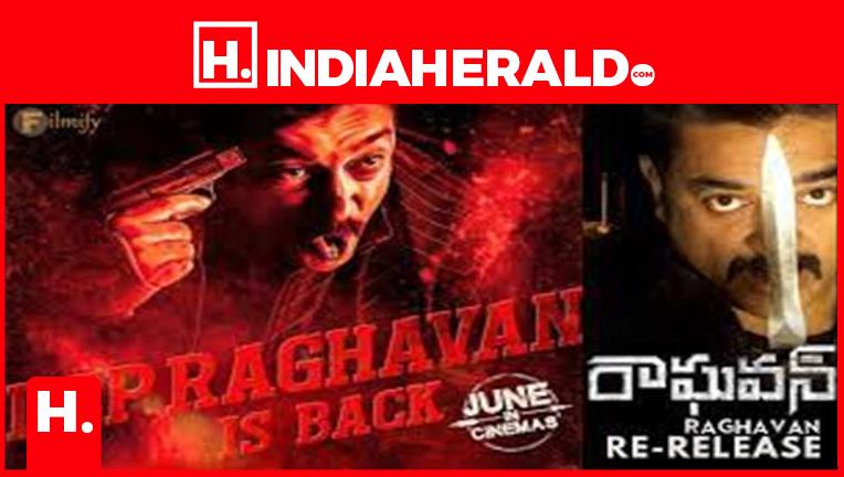 Kamal Haasan: DCP Raghavan is BACK Re-release