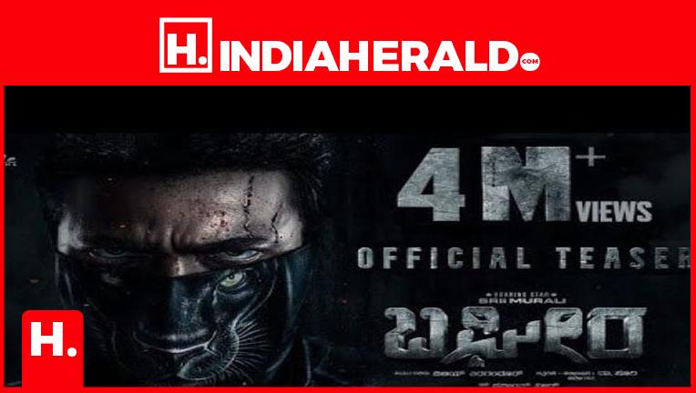 Amazing teaser of the film Bagheera released