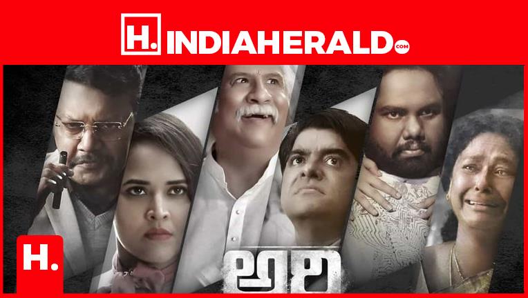 Anasuya’s Ari First Look Is Out
