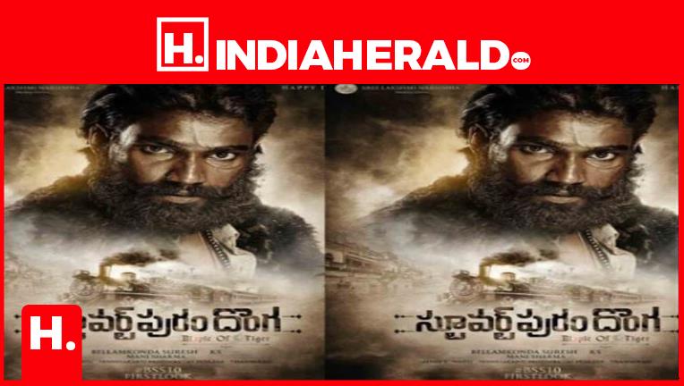 Another mass look released from Stuartpuram Donga..