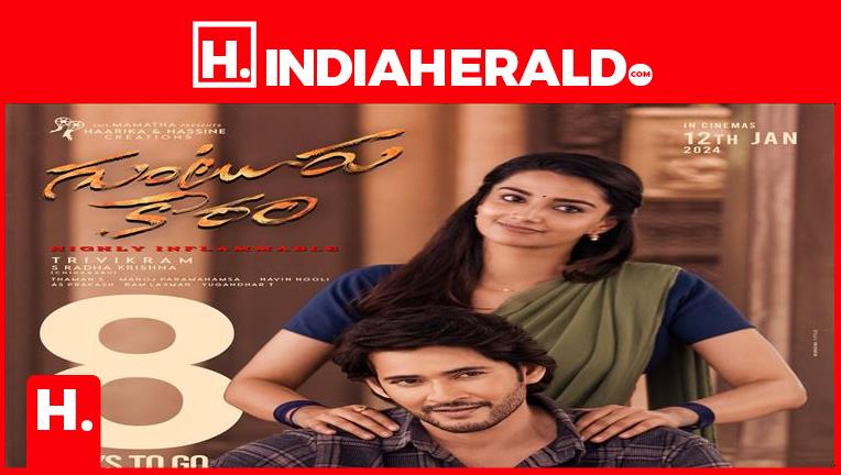 Guntur Karam Poster Unveils Meenakshi Chaudhary s Role.