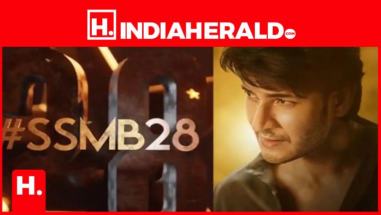 మహేష్ బాబు #SSMB 28 మూవీ నుంచి బిగ్ అప్డేట్..