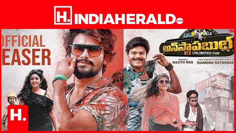 Unstoppable Teaser: BB Sunny s Fun Show