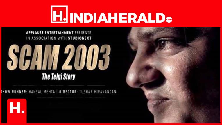Watch - Know about Rs 30,000 Cr Scam In 2003