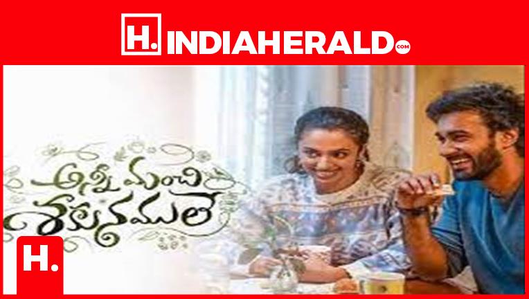 Anni Manchi Sakunamule Review:Touching love story