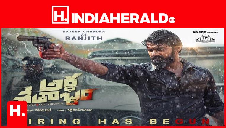 Ardha Shatabdham release date revealed with the trailer rel