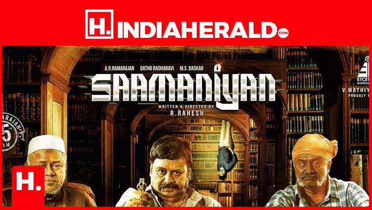 Ramaraj s Saamaniyan is released The film team announced