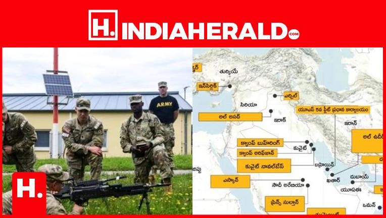 US Army Bases : మిడిల్ ఈస్ట్ లో అమెరికా ఆర్మీ ముఖ్యమైన స్థా