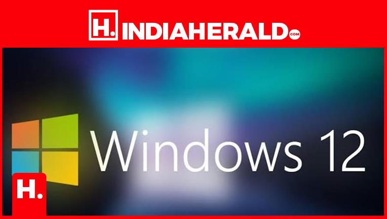 గుడ్ న్యూస్: మైక్రోసాఫ్ట్ విండోస్ 12 వచ్చేస్తోంది?